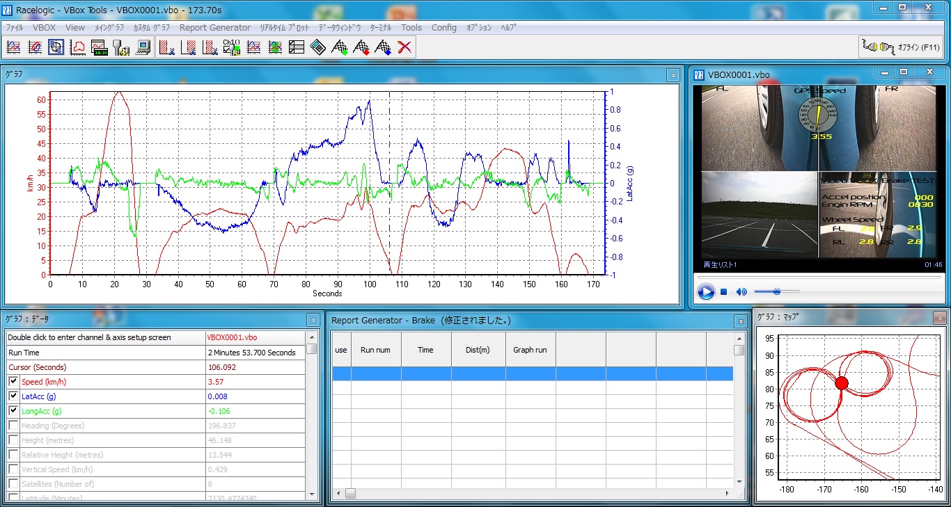 ソフトウェア_VBOXTools、ハイドロプレーンによるスリップ、コーストダウン測定ソフトウェア